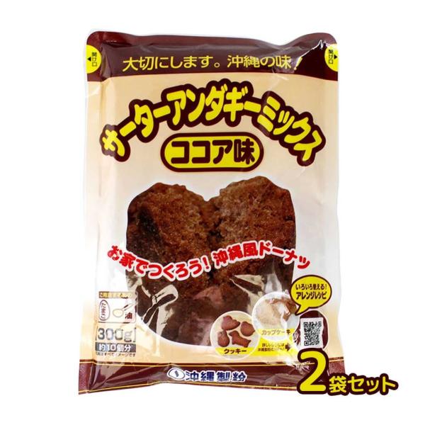 サーターアンダギーの他にケーキやドーナツ、カップケーキやクッキー作りのお菓子作りにもお使いいただけオススメです名称：製菓材料原材料名：小麦粉、砂糖、ココアパウダー、脱脂粉乳、粉末油脂(植物油、コーンシロップ)、食塩/ベーキングパウダー、香料...