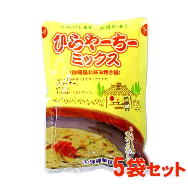 ヒラヤーチーとは、ニラや千切ニンジンなどを混ぜこみ生地を薄く焼き上げる沖縄の家庭料理です。本品に水、卵、ニラなどの具材を混ぜ合わせフライパンやホットプレートで焼くだけで簡単にできます。名称　:ひらやーちーミックス(沖縄風お好み焼き粉)原材料...
