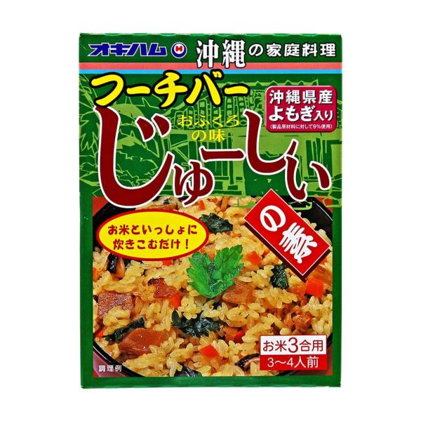 「じゅーしぃ」とは、沖縄風の炊き込みごはん。お米３合といっしょに炊飯器でたくだけでサッと作れて栄養も満点でオススメです。炊飯器を開けた時に、爽やかなよもぎの香りが広がります。ご家族やご友人といっしょに沖縄の味をぜひ！名称  　 : たきこみ...
