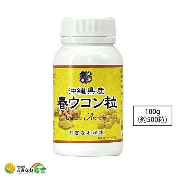 【3つのこだわりポイント】1. 沖縄県産春ウコンのみ使用2. サッと飲める溶けやすい粒タイプ3. 国内製造・徹底した品質管理商品情報■名称：春ウコン加工食品■原材料名：春ウコン(沖縄県産)／HPC■内容量：100g(約500粒)■賞味期限：...