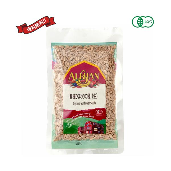 ナッツ ひまわりの種 食用 アリサン 有機ひまわりの種（生）1kg 5袋セット ナッツ ひまわりの種 食用 アリサン 有機ひまわりの種（生）100g 送料