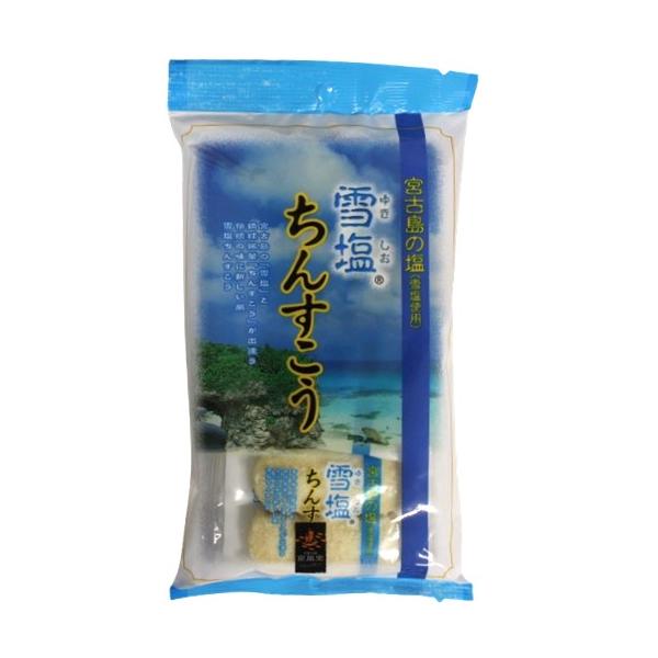 大定番の雪塩ちんすこう。サクッとしてホロホロ溶けていく食感。甘さの中にほんのり塩がきいています。