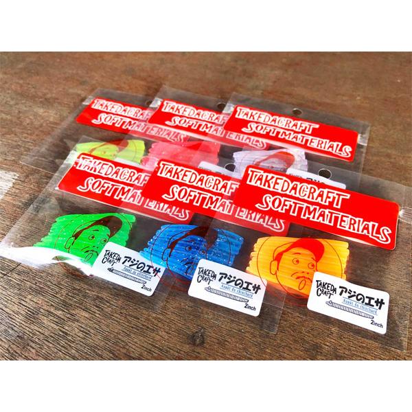 アジのエサ 2.0インチ / Go-Phish（ゴーフィッシュ）--------------------------------------------------------------------------------元祖アジングブー...