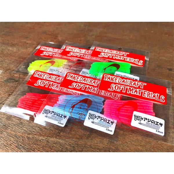 アジのエサ 2.5インチ / Go-Phish（ゴーフィッシュ）--------------------------------------------------------------------------------元祖アジングブー...