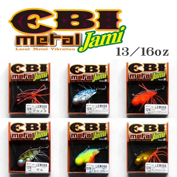 エビメタル ジャミ 13/16oz (22g) / リューギ--------------------------------------------------------------------------------驚異的釣果で歴史に名...
