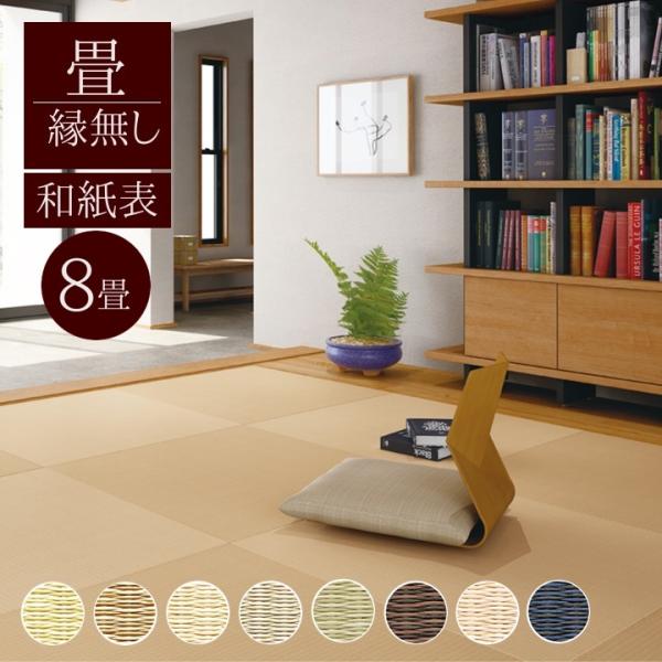 ■商品サイズ：江戸間サイズ（88×88cm以下）プラス2cmまで対応します。■新調畳：畳床・畳表を新品と交換します。■価格に含まれるもの：工賃、材料、古畳処分、畳替えに伴う家具の移動、配送料（30段以上の階段・30ｍ以上の運搬が有る場合は別...