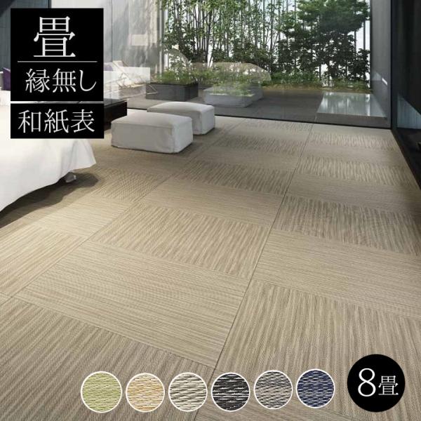 ■商品サイズ：江戸間サイズ（88×88cm以下）プラス2cmまで対応します。■新調畳：畳床・畳表を新品と交換します。■価格に含まれるもの：工賃、材料、古畳処分、畳替えに伴う家具の移動、配送料（30段以上の階段・30ｍ以上の運搬が有る場合は別...