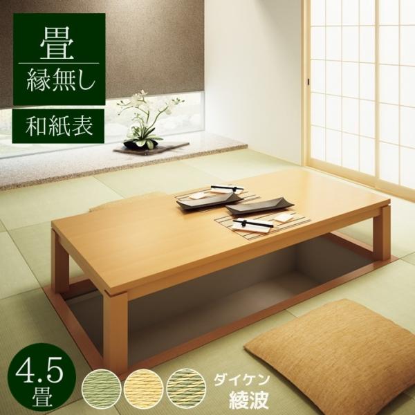 ■商品サイズ：江戸間サイズ（88×88cm以下）プラス2cmまで対応します。■新調畳：畳床・畳表を新品と交換します。■価格に含まれるもの：工賃、材料、古畳処分、畳替えに伴う家具の移動、配送料（30段以上の階段・30ｍ以上の運搬が有る場合は別...