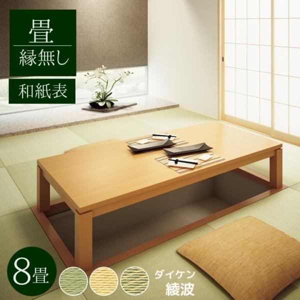 ■商品サイズ：江戸間サイズ（88×88cm以下）プラス2cmまで対応します。■新調畳：畳床・畳表を新品と交換します。■価格に含まれるもの：工賃、材料、古畳処分、畳替えに伴う家具の移動、配送料（30段以上の階段・30ｍ以上の運搬が有る場合は別...