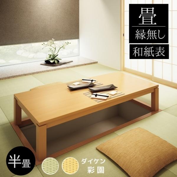 ■商品サイズ：江戸間サイズ（88×88cm以下）プラス2cmまで対応します。■新調畳：畳床・畳表を新品と交換します。■価格に含まれるもの：工賃、材料、古畳処分、畳替えに伴う家具の移動、配送料（30段以上の階段・30ｍ以上の運搬が有る場合は別...