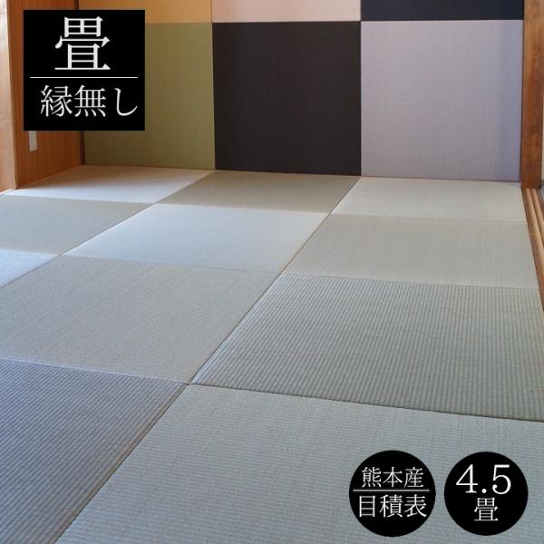 ■商品サイズ：江戸間サイズ（88×88cm以下）プラス2cmまで対応します。■新調畳：畳床・畳表を新品と交換します。■価格に含まれるもの：工賃、材料、古畳処分、畳替えに伴う家具の移動、配送料（30段以上の階段・30ｍ以上の運搬が有る場合は別...