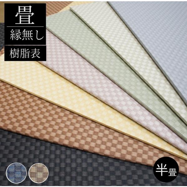 ■商品サイズ：江戸間サイズ（88×88cm以下）プラス2cmまで対応します。■新調畳：畳床・畳表を新品と交換します。■価格に含まれるもの：工賃、材料、古畳処分、畳替えに伴う家具の移動、配送料（30段以上の階段・30ｍ以上の運搬が有る場合は別...