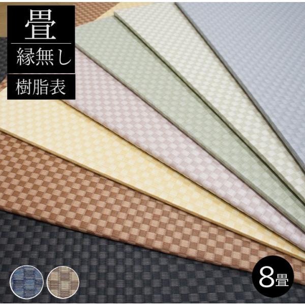 ■商品サイズ：江戸間サイズ（88×88cm以下）プラス2cmまで対応します。■新調畳：畳床・畳表を新品と交換します。■価格に含まれるもの：工賃、材料、古畳処分、畳替えに伴う家具の移動、配送料（30段以上の階段・30ｍ以上の運搬が有る場合は別...