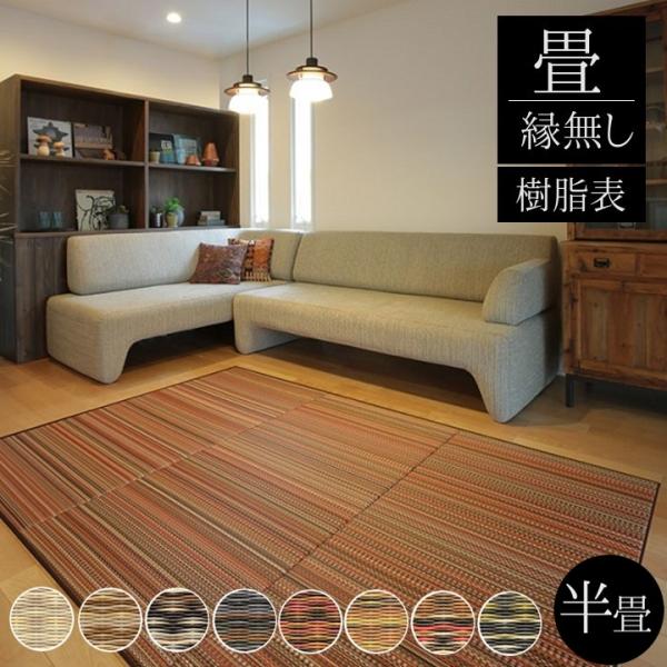 ■商品サイズ：江戸間サイズ（88×88cm以下）プラス2cmまで対応します。■新調畳：畳床・畳表を新品と交換します。■価格に含まれるもの：工賃、材料、古畳処分、畳替えに伴う家具の移動、配送料（30段以上の階段・30ｍ以上の運搬が有る場合は別...