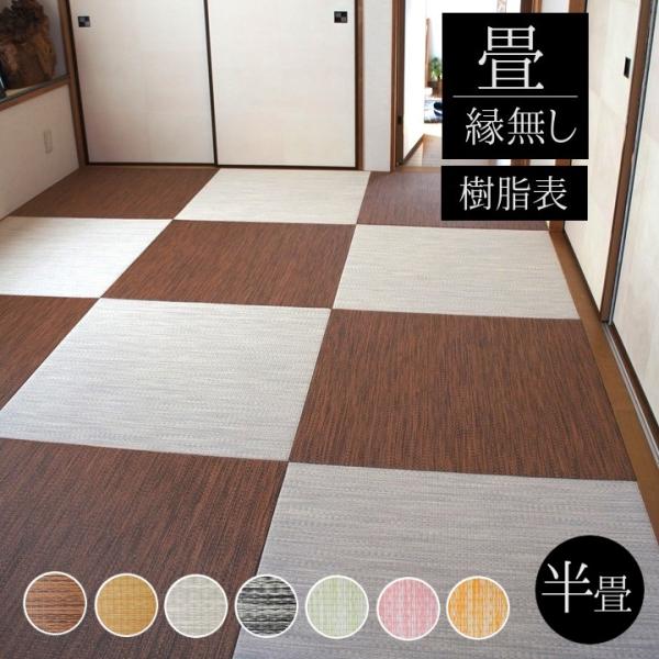 ■商品サイズ：江戸間サイズ（88×88cm以下）プラス2cmまで対応します。■新調畳：畳床・畳表を新品と交換します。■価格に含まれるもの：工賃、材料、古畳処分、畳替えに伴う家具の移動、配送料（30段以上の階段・30ｍ以上の運搬が有る場合は別...