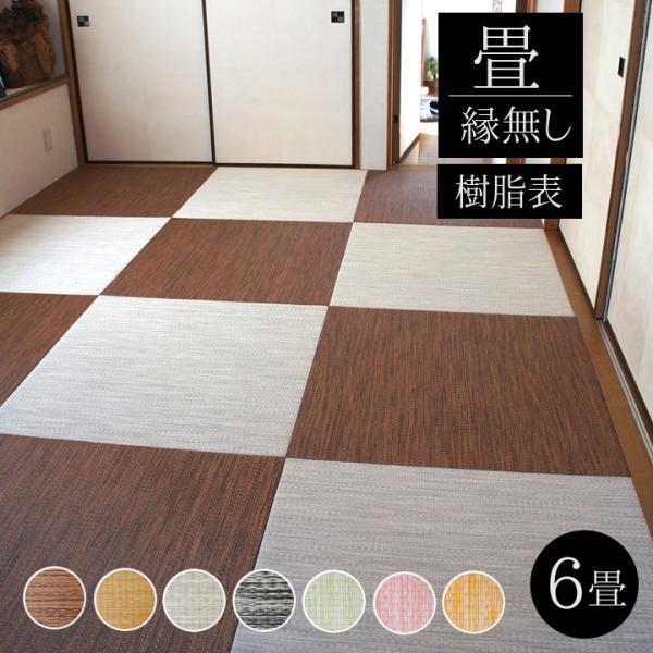 ■商品サイズ：江戸間サイズ（88×88cm以下）プラス2cmまで対応します。■新調畳：畳床・畳表を新品と交換します。■価格に含まれるもの：工賃、材料、古畳処分、畳替えに伴う家具の移動、配送料（30段以上の階段・30ｍ以上の運搬が有る場合は別...