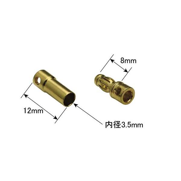 <オス・メス5セット入り>　　3.5mmショートタイプ電流の目安：最大40A適合ケーブル：16G、14G重量：オス約0.9ｇ　　メス約0.7g