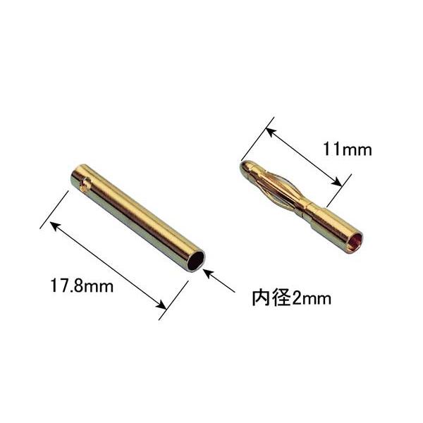 <オス・メス5セット入り>2mmロングタイプ電流の目安：最大20A適合ケーブル：20G、16G重量：オス約0.3ｇ　　メス約0.3g