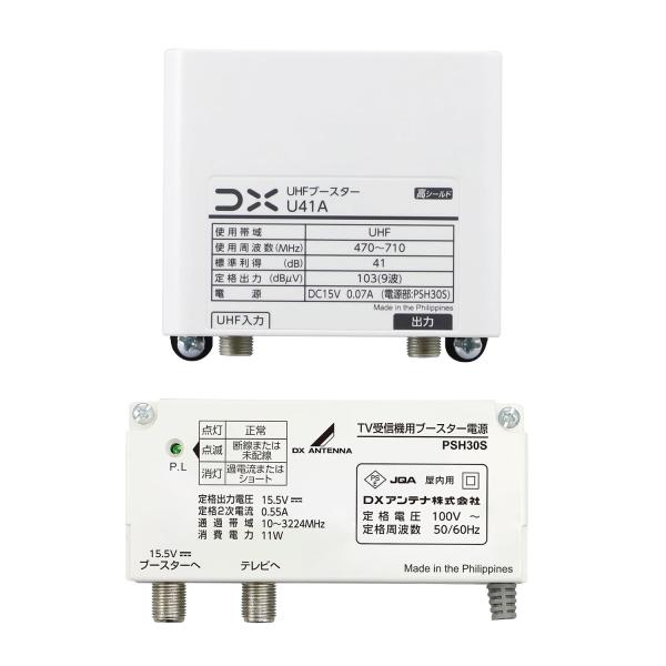 41dB形のUHFブースター 増幅帯域：UHF 41dB  複数テレビへの分配や、弱電界での受信改善に最適  耐雷性を±25KVに向上 屋外設置対応（屋外用筐体）