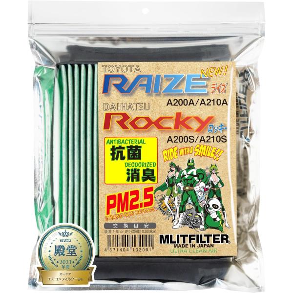 ※こちらの商品は簡易包装での発送となります※※必ず適合の確認をお願いします※適合車種 : トヨタ ライズ / ダイハツ ロッキー(2019/11~) A200系(A200・201・210)、スバル REX レックス A201F(2022/1...