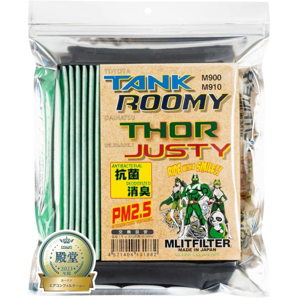 ※こちらの商品は簡易包装での発送となります※※必ず適合の確認をお願いします※適合車種 : タンク/ルーミー/トール/ジャスティ(H28/11〜) M900/M910純正品番 : 87139-52040、08975-K9005（DOP）、08...