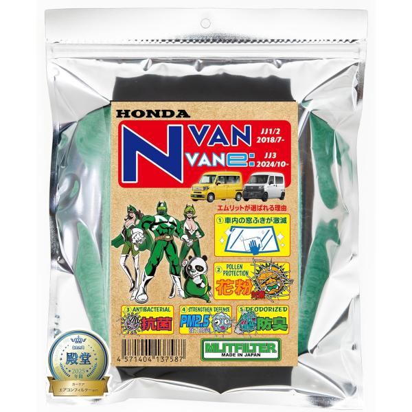 ※こちらの商品は簡易包装での発送となります※※必ず適合の確認をお願いします※適合車種：N-VAN : JJ1/2 、N-VANe : JJ3純正品番 : 80292-TTA-941,80292-32R-J01デンソー互換品番 : DCC30...