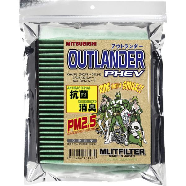 ※こちらの商品は簡易包装での発送となります※※必ず適合の確認をお願いします※適合車種 ：アウトランダー CW4/5/6（2005/9-2012/9）、GR7/8（2012/10-）アウトランダーPHEV GG2/3（2013/1-2021/...