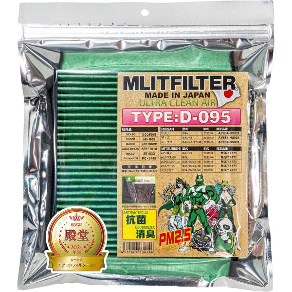 ※こちらの商品は簡易包装での発送となります※※必ず適合の確認をお願いします※適合車種 : ニッサン SAKURA サクラ B6A (2022/6-) 、 DAYS デイズ B43/46 (2019/3-)、ROOX ルークス B44/45/...