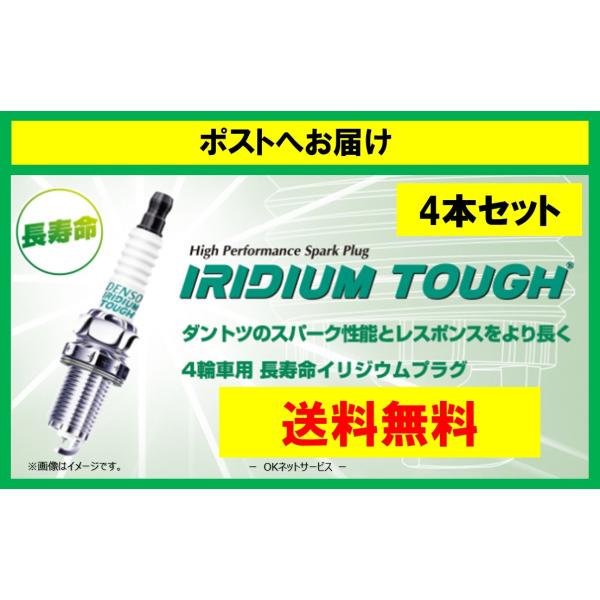 ※商品の返品・交換は出来ませんので、必ず適合する車種・品番を確認の上ご購入下さい。メーカー車種別適合情報　→　:　https://www.denso.com/cgi-bin/plug/4wplug/4wplug-index.cgi電極消耗を...