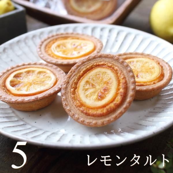 広島の人気洋菓子店・こぐまや洋菓子店から、レモンタルトをお届けいたします。さっくさくに焼き上げたタルトに、広島産レモンの爽やかな味が楽しめるお菓子をご用意いたしました。食べやすい少し小さめのサイズのかわいい焼き菓子です。タルト生地の底にレモ...
