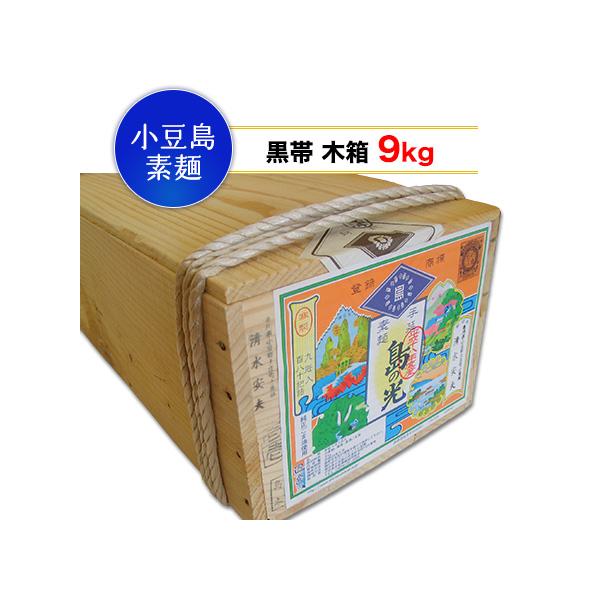 9kg(50g×180束) 【送料無料　小豆島手延素麺】