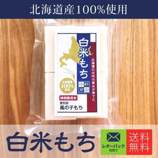 【名称】生きり餅【原材料】減農薬　減農薬　もち米（北海道産水稲もち米）【内容量】１パック（８個入り）（300g）【賞味期限】2026年2月20日【保存方法】直射日光、高温多湿を避け保存してください 生ものですので、開封後はお早めにお召し上が...