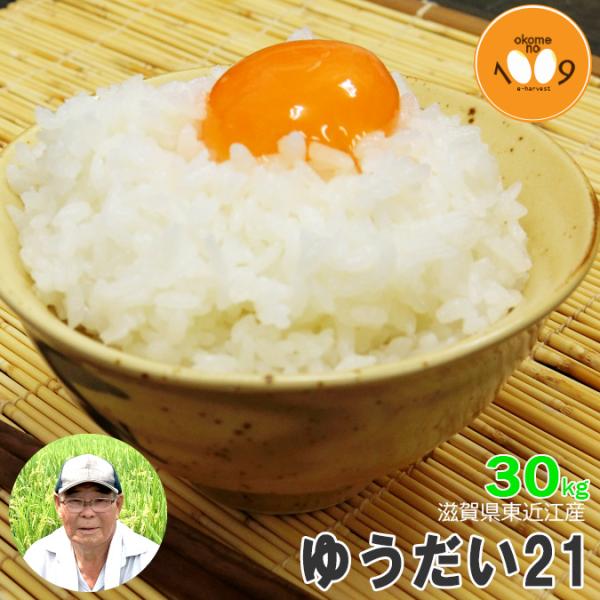☆お米マイスターがいるお店☆●内容量選べる★精米・小分けサービス♪◆玄米30kg(10kg×3)◇白米27kg(9kg×3)★玄米20kg(10kg×2)＋白米9kg☆玄米10kg＋白米18kg(9kg×2)※全て計3袋でお届けします。※精...