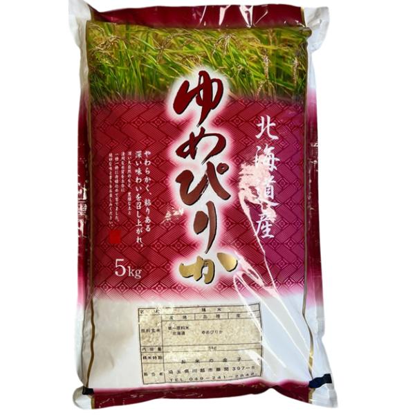 「旭川の冷涼な風と、大雪山の清流が磨いた一粒。」 【玄米5kg又白米5kg】北海道を代表するブランド米「ゆめぴりか」。その中でも、米どころ・旭川市に産地を限定した一品をご用意しました。盆地特有の厳しい寒暖差が、お米の芯にギュッと甘みを閉じ込...