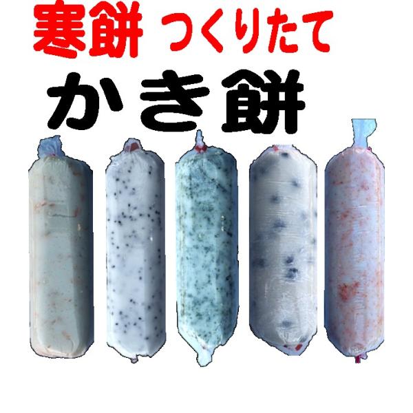 【発売日：2026年01月26日】寒いからこそ寒餅昔の旧正月に当たる大寒の時期についた餅を寒餅と言います。米屋が作るこだわりの『かき餅』原料は新潟もち米を使用新潟産もちは粘り、こし、は最上級のもち米です。このもち米で、ついたお餅は、お雑煮、...