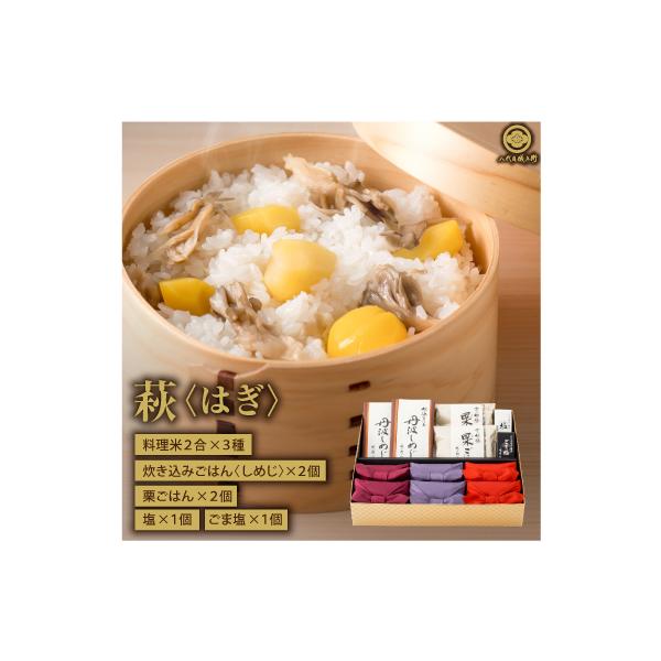 【発売日：2024年08月20日】※送料無料※　十二単シリーズがOMOTENASHI Selection金賞受賞！芸能人御用達　京の米老舗八代目儀兵衛のサプライズギフトです。今だけの限定「褒められギフト」。じんわり染み渡る、京の炊き込みごは...