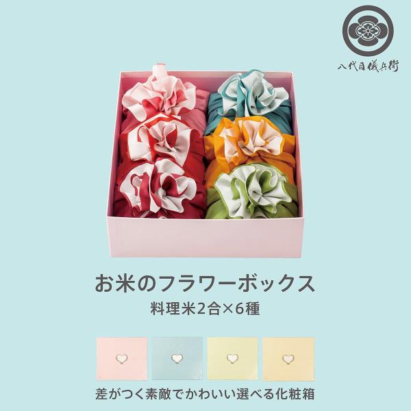 十二単シリーズがOMOTENASHI Selection金賞受賞！芸能人御用達　京の米老舗八代目儀兵衛のサプライズギフトです。お子さまの誕生を祝ってくださった大切な方々への「ありがとう」と「これからもよろしく」を伝える、出産内祝い専用のギフ...
