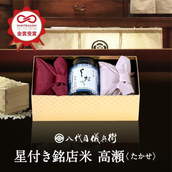 芸能人御用達　京の米老舗八代目儀兵衛のサプライズギフトです。星付き銘店米の翁霞・神楽に「儀兵衛のお供」を詰合せたリーズナブルな価格のギフトです。【商品詳細】(お米)翁霞、神楽(お供)のり缶(しお)1個【ご利用シーン】入学内祝 入園内祝 母の...