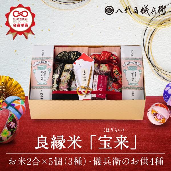 ※送料無料※　十二単シリーズがOMOTENASHI Selection金賞受賞！芸能人御用達　京の米老舗八代目儀兵衛のサプライズギフトです。個性が異なる２種類のお米を掛けあわせて味わいが深くなる、良縁がテーマの「体験ギフト」。食卓を彩る厳選...