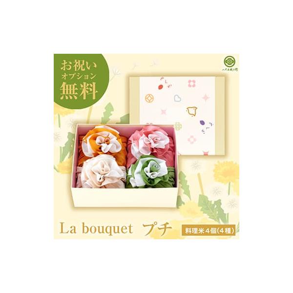 【発売日：2025年02月04日】十二単シリーズがOMOTENASHI Selection金賞受賞！芸能人御用達　京の米老舗八代目儀兵衛のサプライズギフトです。大切に寄り添ってあげたい、お子様の成長に。おとなになっても色あせない、特別なひと...