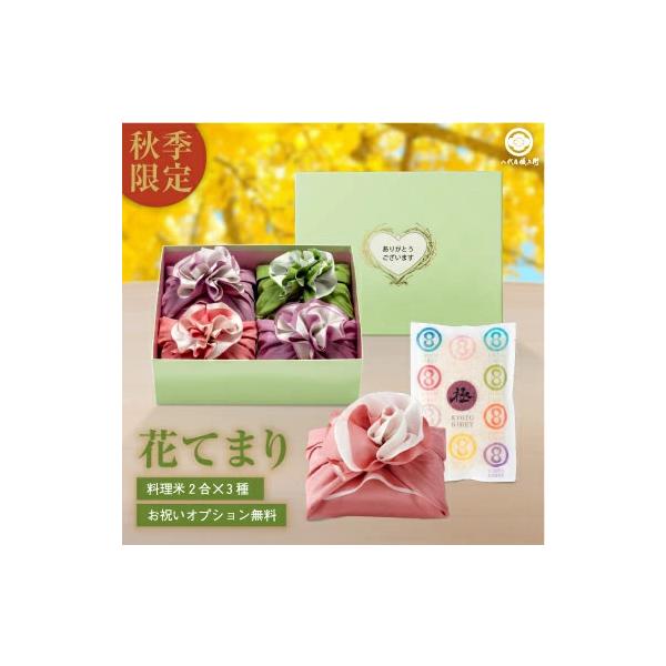 【発売日：2024年08月20日】十二単シリーズがOMOTENASHI Selection金賞受賞！芸能人御用達　京の米老舗八代目儀兵衛のサプライズギフトです。大切に寄り添ってあげたい、お子様の成長に。おとなになっても色あせない、特別なひと...
