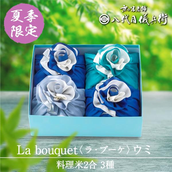 【発売日：2024年05月15日】十二単シリーズがOMOTENASHI Selection金賞受賞！芸能人御用達　京の米老舗八代目儀兵衛のサプライズギフトです。大切な方との絆を結ぶ贈りもの。寄せては返す波が幾重にも連なる海の彩りを、小さな箱...