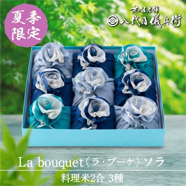 【発売日：2024年05月15日】※送料無料※　十二単シリーズがOMOTENASHI Selection金賞受賞！芸能人御用達　京の米老舗八代目儀兵衛のサプライズギフトです。大切な方へ、晴れやかに感謝を伝える贈りもの。抜けるような鮮やかさを...