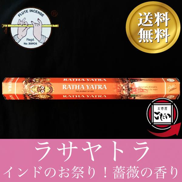 ◎お香 スティックタイプ■ブランド：FLUTE（フルート）■生産国：インド■入本数：約20本■燃焼時間：約30〜50分箱サイズ(約)：横2.8cm、縦2.6cm、高さ25cmご覧頂ありがとうございます。透明感のある香りが特徴の人気ブランド、...