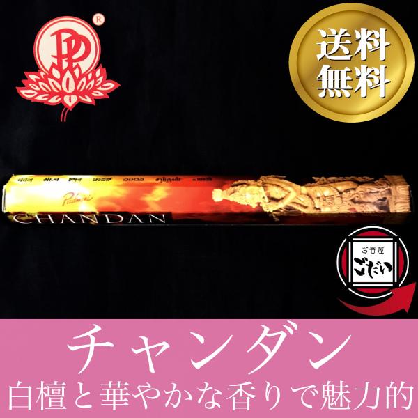 ◎PADMINI お香 スティック型■ブランド：PADMINI（パドミニ）■生産国：インド■入本数：約20本■燃焼時間：約20〜45分箱サイズ(約)：横2.8cm、縦2.6cm、高さ24cm※商品は1箱当たりの価格となります。ご覧頂ありがと...