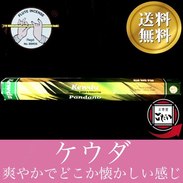 ◎ FLUTE お香 スティックタイプ■ブランド：FLUTE（フルート）■生産国：インド■入本数：約20本■燃焼時間：約30〜50分箱サイズ(約)：横2.8cm、縦2.6cm、高さ25cmご覧頂ありがとうございます。透明感のある香りが特徴の...