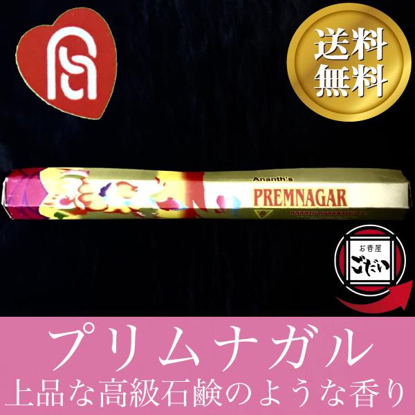 ◎ ANANTH お香 スティックタイプ■ブランド：ANANTH（アナンス）■生産国：インド■入本数：約20本■燃焼時間：約30〜50分箱サイズ(約)：横3.2cm、縦2.8cm、高さ25cm※商品は1箱当たりの価格となります。ご覧頂ありが...