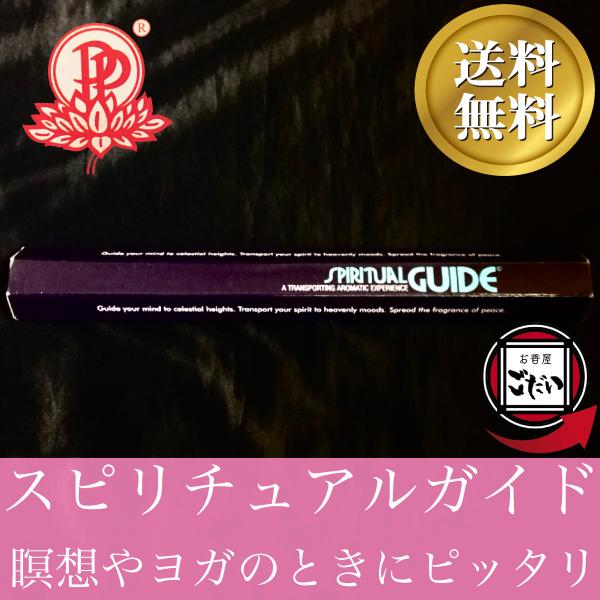 ◎PADMINI お香 スティックタイプ■ブランド：PADMINI（パドミニ）■生産国：インド■入本数：約20本■燃焼時間：約20〜45分箱サイズ(約)：横2.8cm、縦2.6cm、高さ24cm※商品は1箱当たりの価格となります。ご覧頂あり...