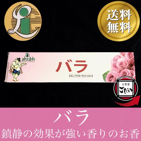 ◎SHUBH お香 スティックタイプ■ブランド：shubu（シュブ）■生産国：インド■入本数：約13本■燃焼時間：約30〜50分箱サイズ(約)：横23.3cm、縦5.6cm、高さ1.3cm※商品は1箱当たりの価格となります。ご覧頂ありがとう...