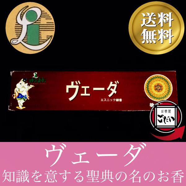 ◎SHUBH お香 スティックタイプ■ブランド：shubu（シュブ）■生産国：インド■入本数：約13本■燃焼時間：約30〜50分箱サイズ(約)：横23.3cm、縦5.6cm、高さ1.3cm※商品は1箱当たりの価格となります。ご覧頂ありがとう...